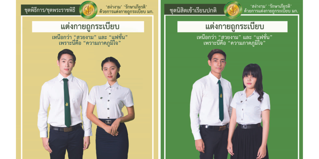 คณะเทคนิคการสัตวแพทย์ มหาวิทยาลัยเกษตรศาสตร์